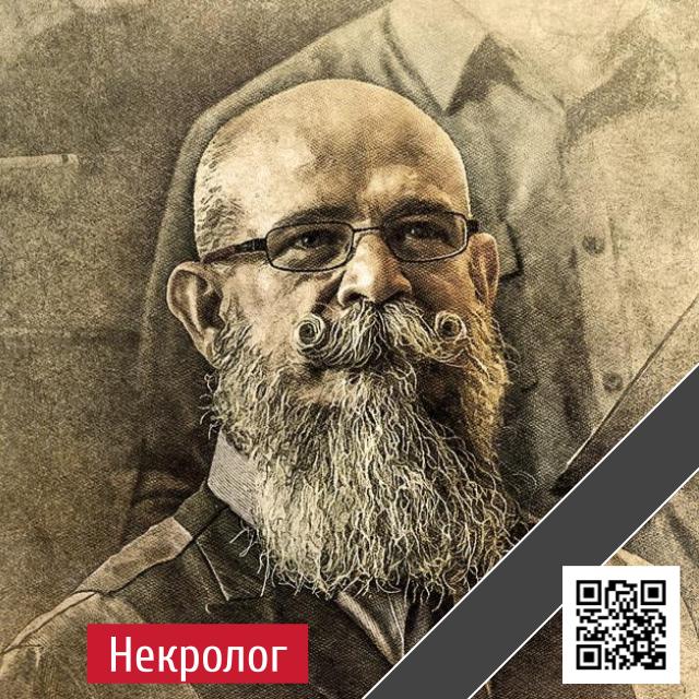 Некролог - это не текст о смерти, а история жизни человека